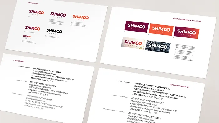 SHIMCO GROUP — кейс брендингового агентства CORUNA BRANDING